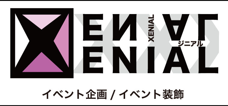 Front Page - 京都バルーン装飾のXeniaL(ジニアル)
